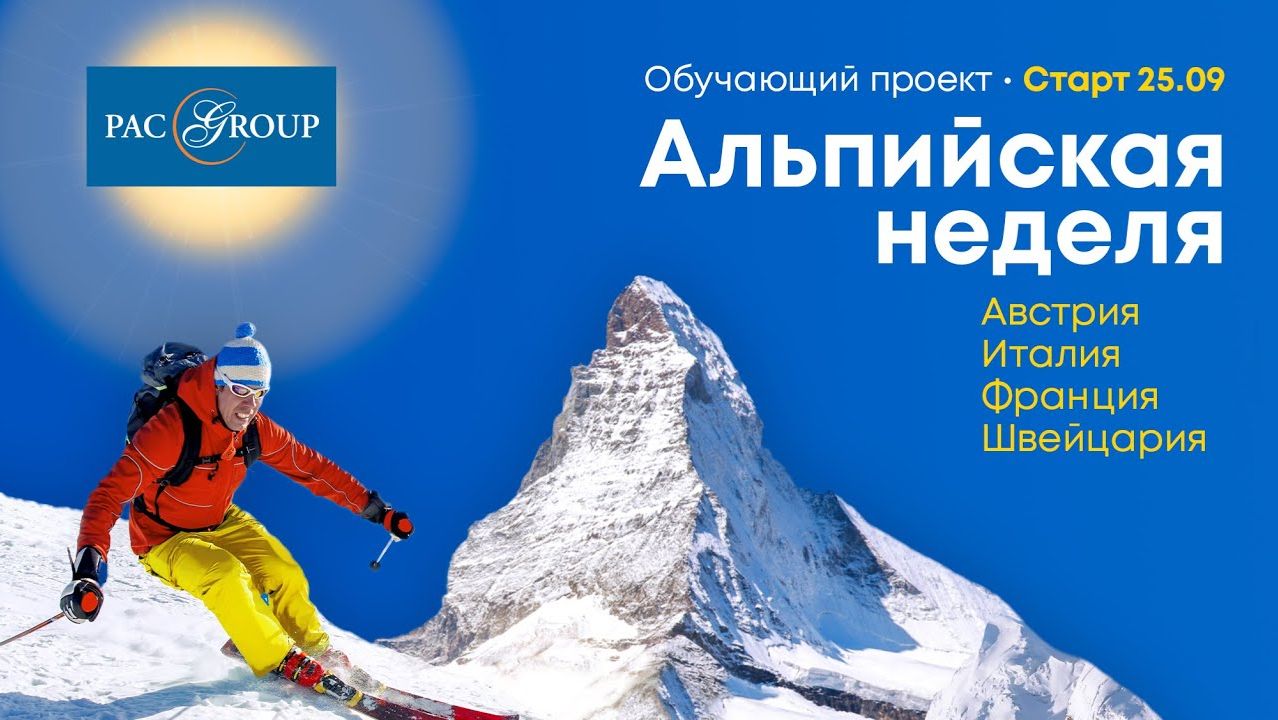 2023. Швейцария