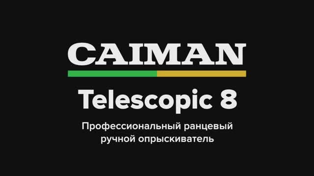 Опрыскиватель CAIMAN Telescopic 8