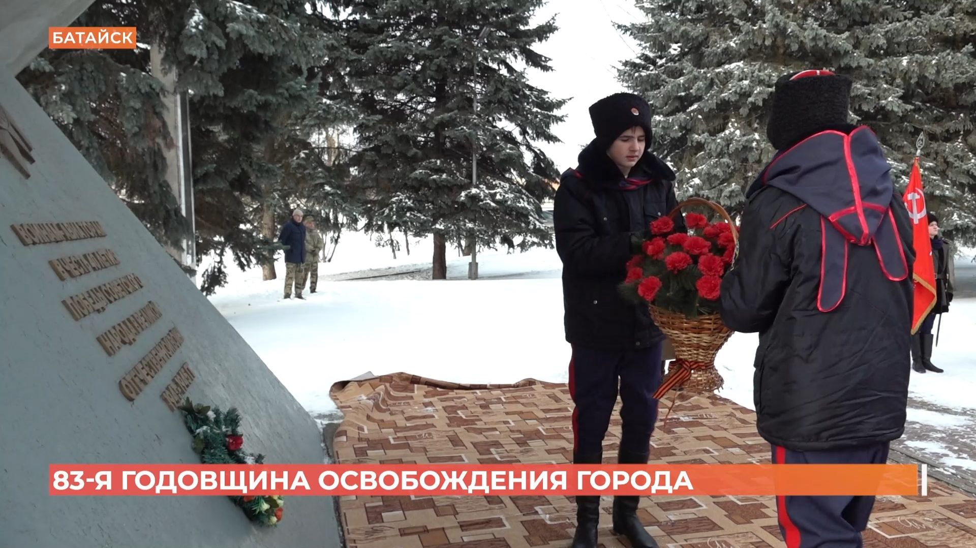 Памятные мероприятия ко дню освобождения Батайска прошли в Авиагородке