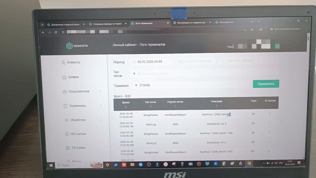 Настройка наименования товара в чеках.