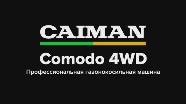 Садовый трактор CAIMAN Comodo 4WD