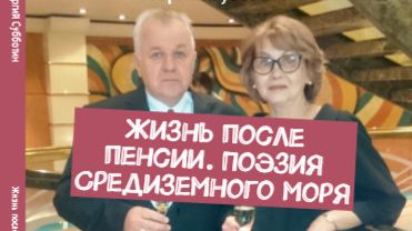 2.7 Поэзия  Фуншал Мадейра