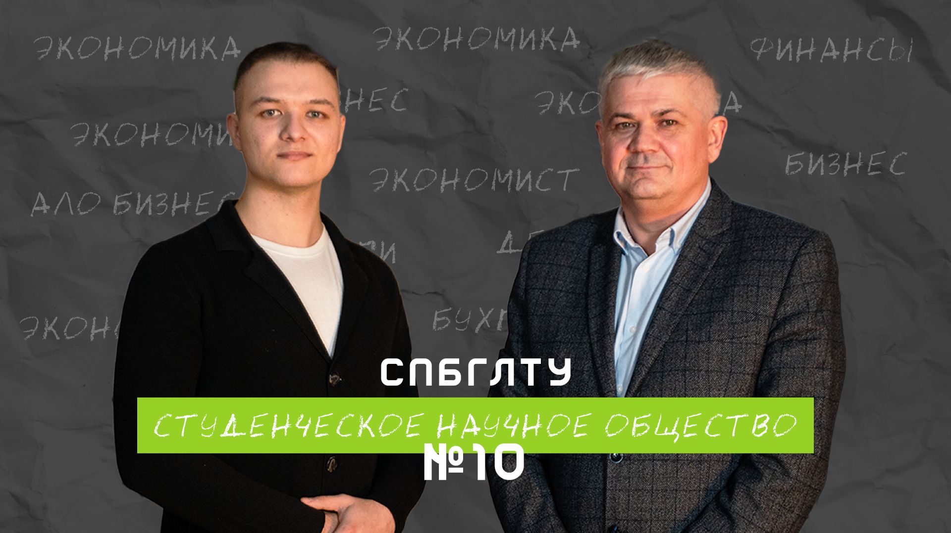 Подкаст «Интервью со специалистом». Лысенко Максим Валентинович.
