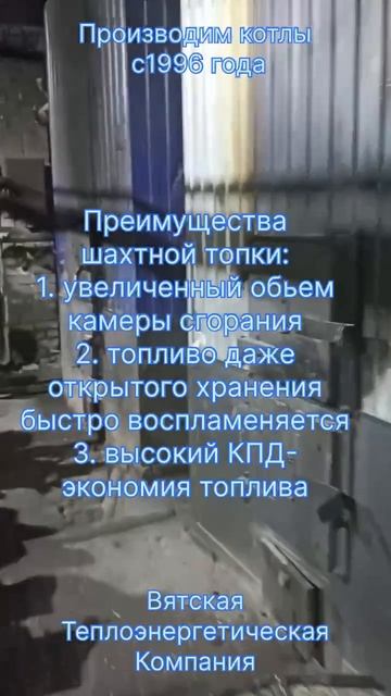 Котлам 7 лет на дровах