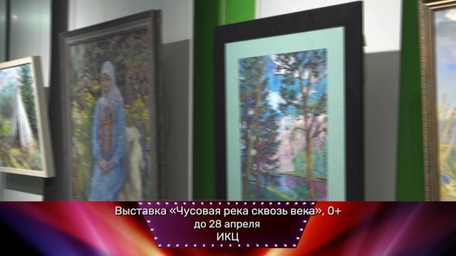 Афиша. 06-02-2026