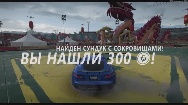 Forza Horizon 5 \ Верхом на тигре - не как не спрыгнуть!