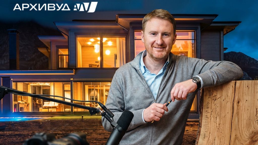 Александр Львовский (АРХИВУД) в архитектурном подкасте WoodFocus