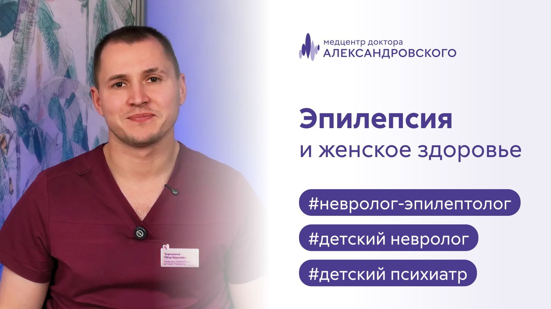 🧠💁♂️ Эпилепсия и женское здоровье