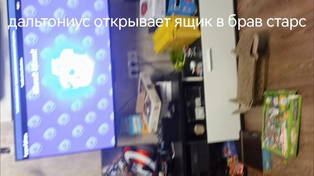 дальтонимуус открывает кейс в бравл