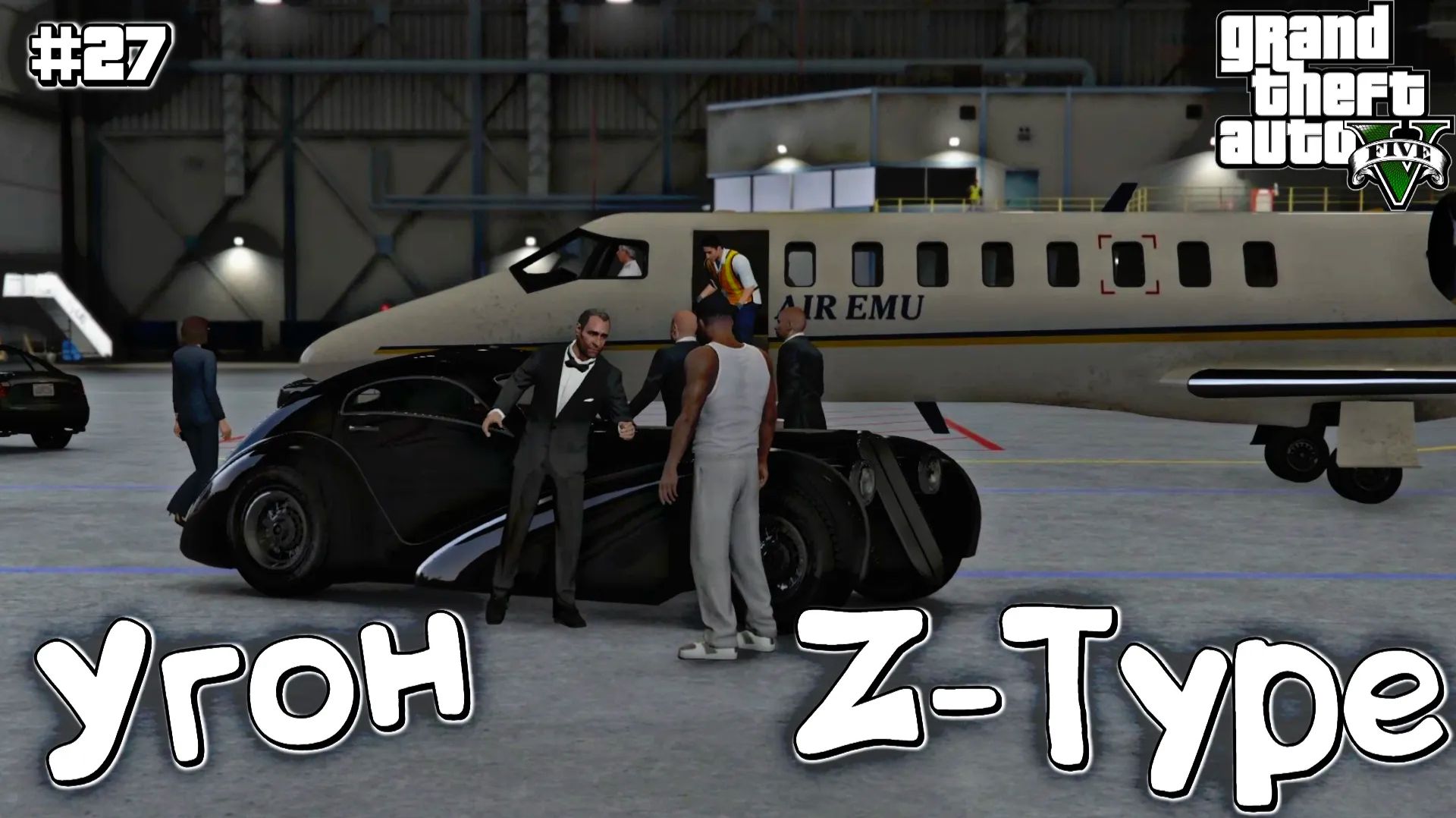 ТРЕТЬЯ МАШИНА ДЛЯ ДЭВИНА | Grand Theft Auto V | #27