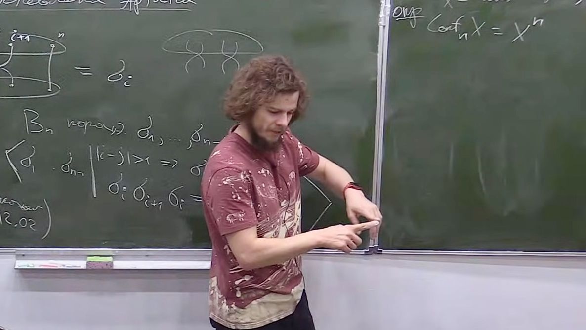 Введение в группы кос, Лекция 1, А.Д.Рябичев