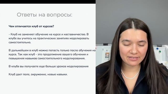 Новый формат Закрытого Клуба - ATELIER