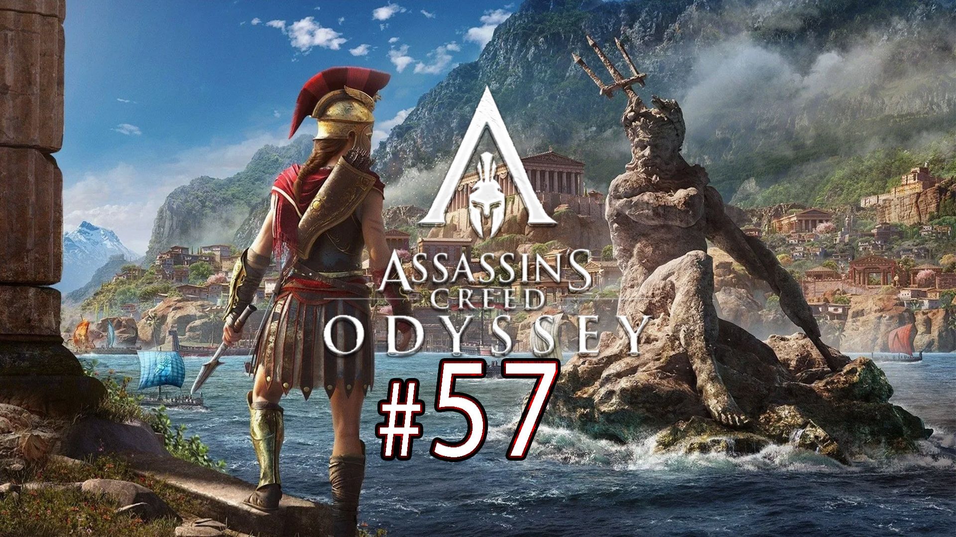 Одиссей среди богов и монстров: Путешествие сквозь века в Атлантиду!