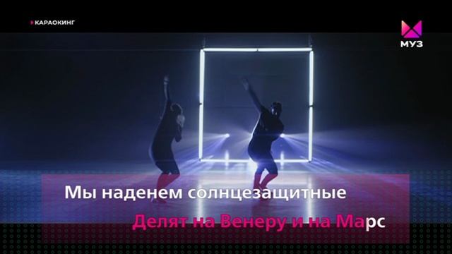 КАРАОКЕ: Юлианна КАРАУЛОВА – Внеорбитные