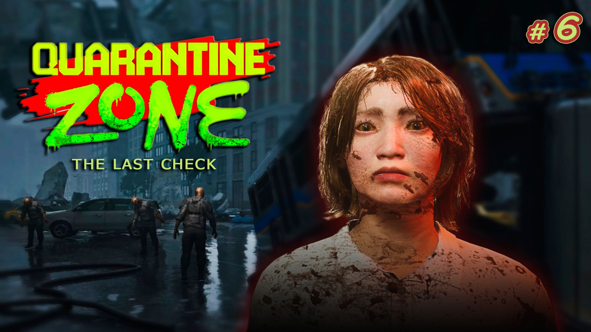 НУЛЕВОЙ ЗАРАЖЁННЫЙ | ЗАГЛЯДЫВАЕМ ИМ В ГЛАЗА - Quarantine Zone: The Last Check #6