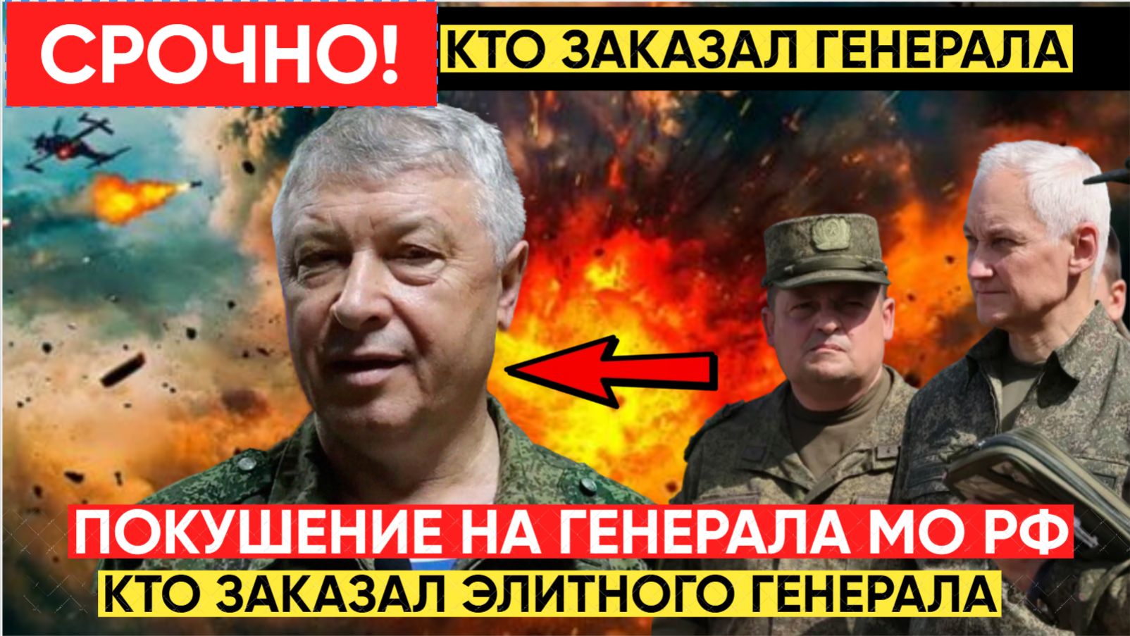 СРОЧНО! Генерал ГРУ Алексеев оказал активное сопротивление киллеру
