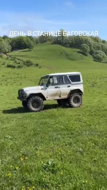 Сельская романтика