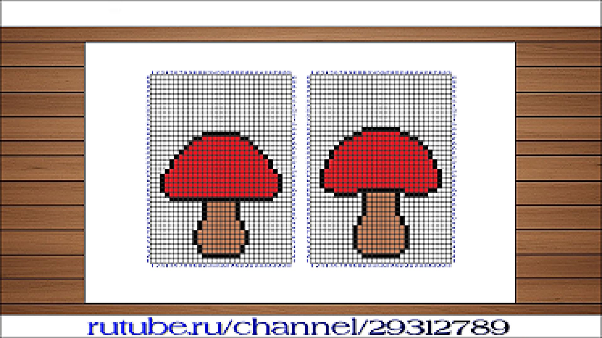Грибочки. Как нарисовать грибочки по клеточкам в тетради?