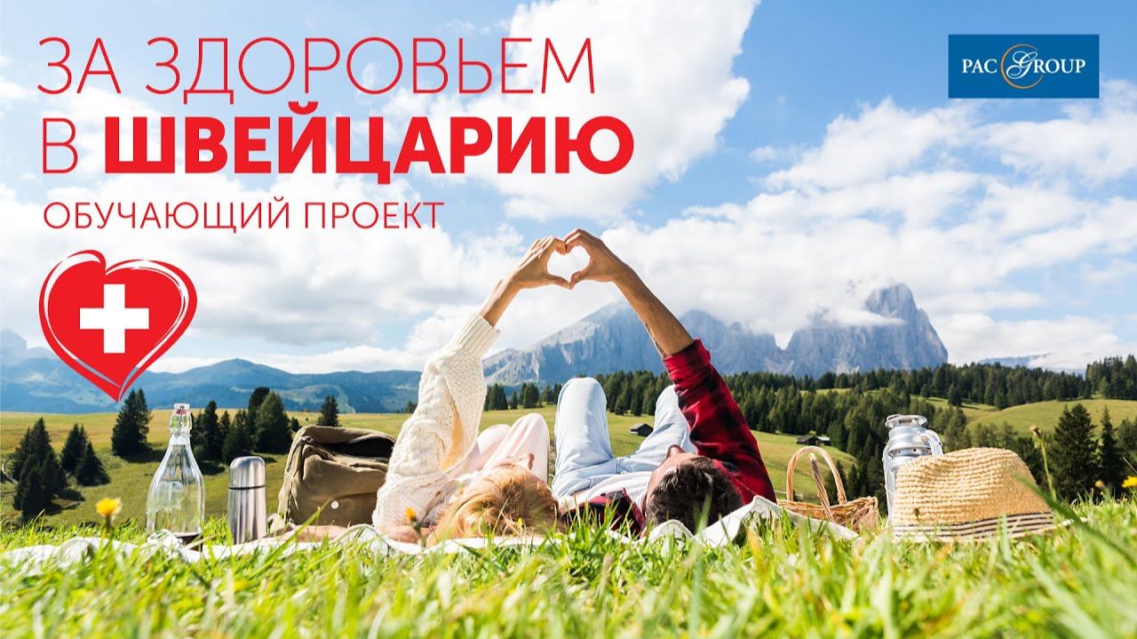 2021. Швейцария. Медицинский туризм в городах Швейцарии. Dolder Grand Spa (Цюрих)