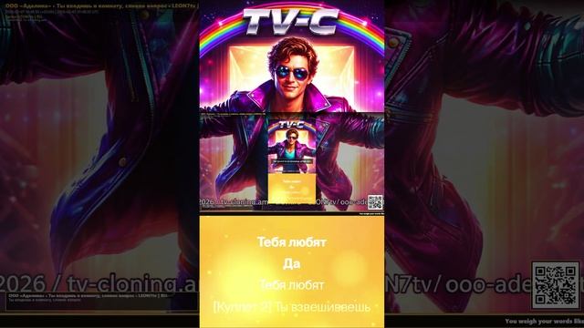 Ադելինա ՍՊԸ-ի մոտիկությունը • Դուք մտնում եք սենյակ՝ հարցականի պես • LEON7tv | RU.