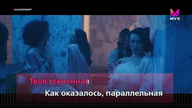 КАРАОКЕ: DJ SMASH & NIVESTA – Позвони
