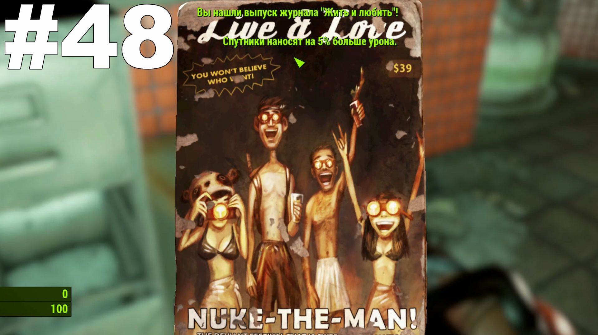 ▶Fallout 4. Кантри - Кроссинг: Дикие гули(Колледж - Сквер). #48