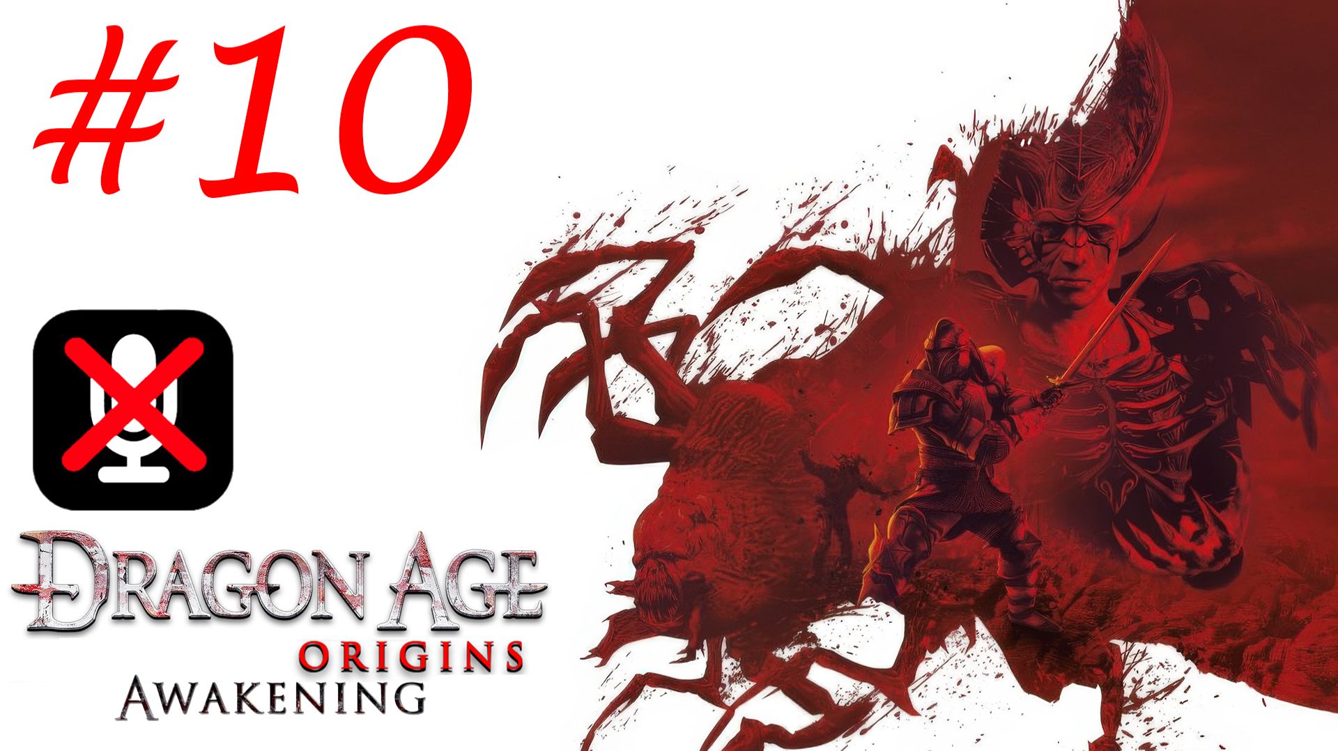 Dragon Age: Origins - Awakening #10 - Далеко в Полях | Похищенная Дочь | Изгнание | Свободу Андерсу!