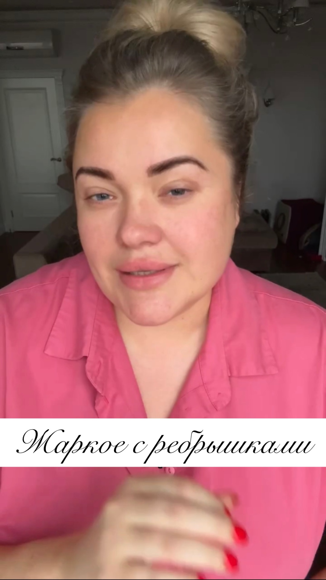 ЖАРКОЕ С РЕБРЫШКАМИ🥩