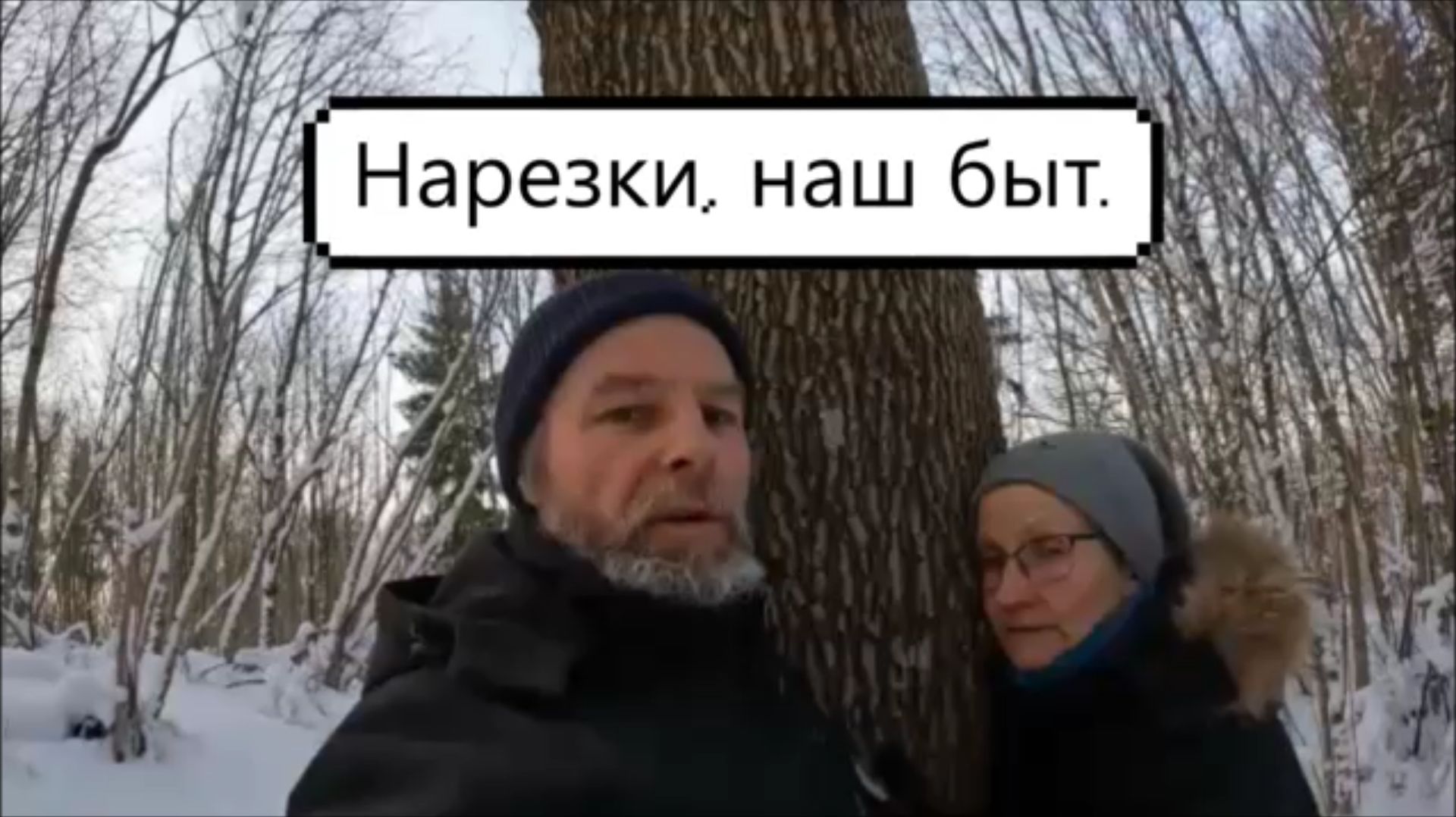 Разные нарезки