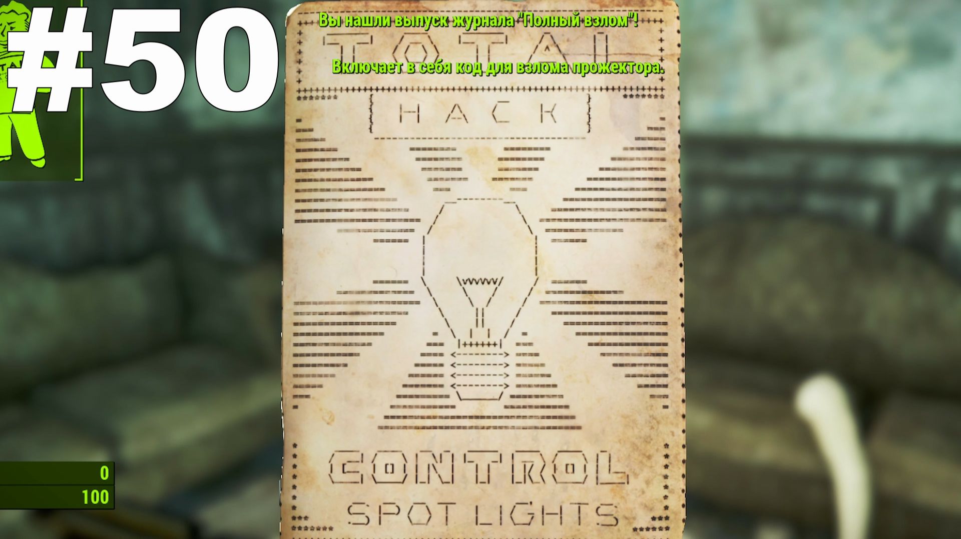 ▶Fallout 4. Ферма Финча: Поселению угрожают рейдеры(Бар "Клевер"). #50