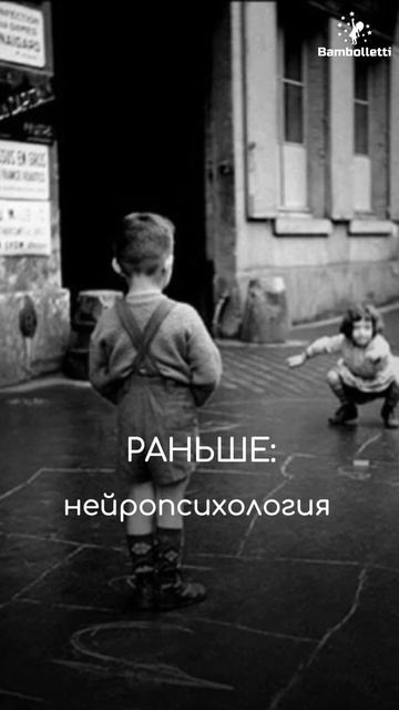 Раньше с детьми не занимались! И ничего, выросли здоровыми...