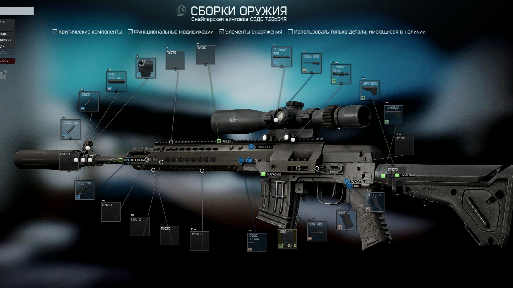 Escape From Tarkov Оружейник Часть 19