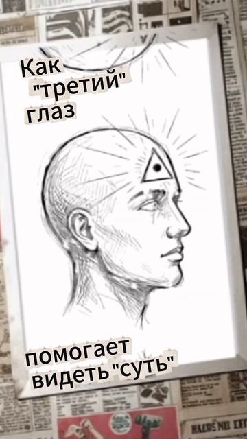 Блаватская о нем писала в « тайной доктрине.Точка в треугольнике - мощный символ.