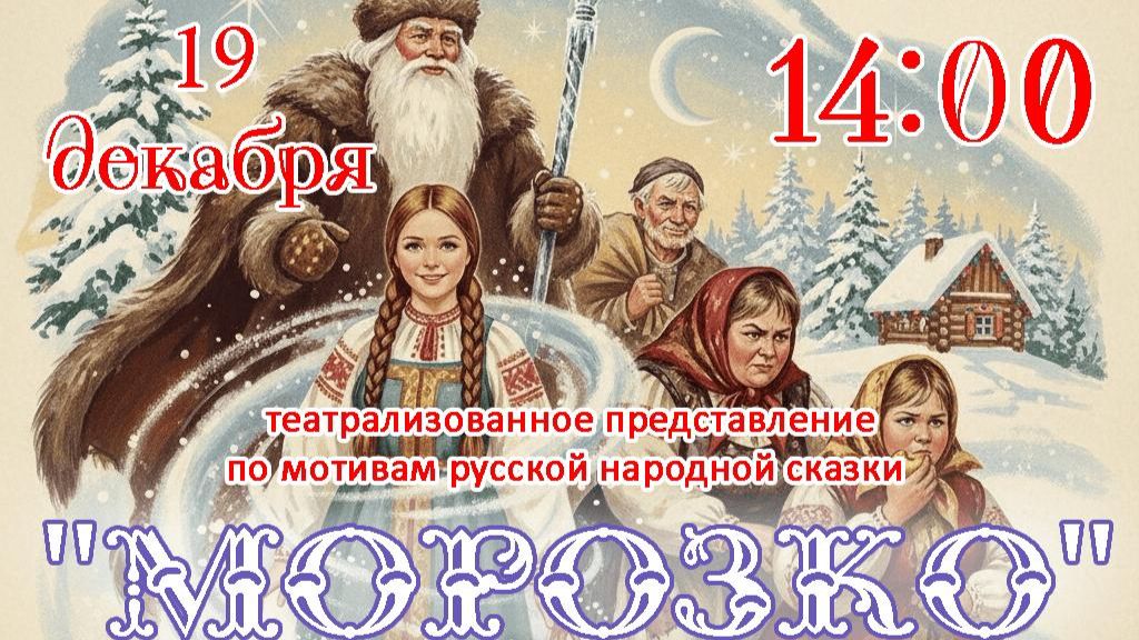 🎄⛄Сказка под Новый год 🎄