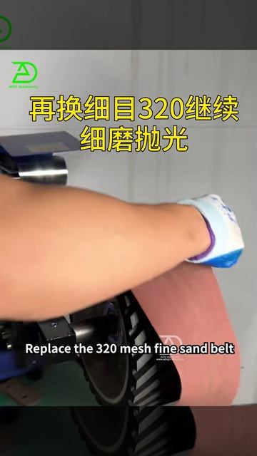 Ленточношлифовальный станок ADV116: Один станок может обрабатывать плоские детали и трубы!