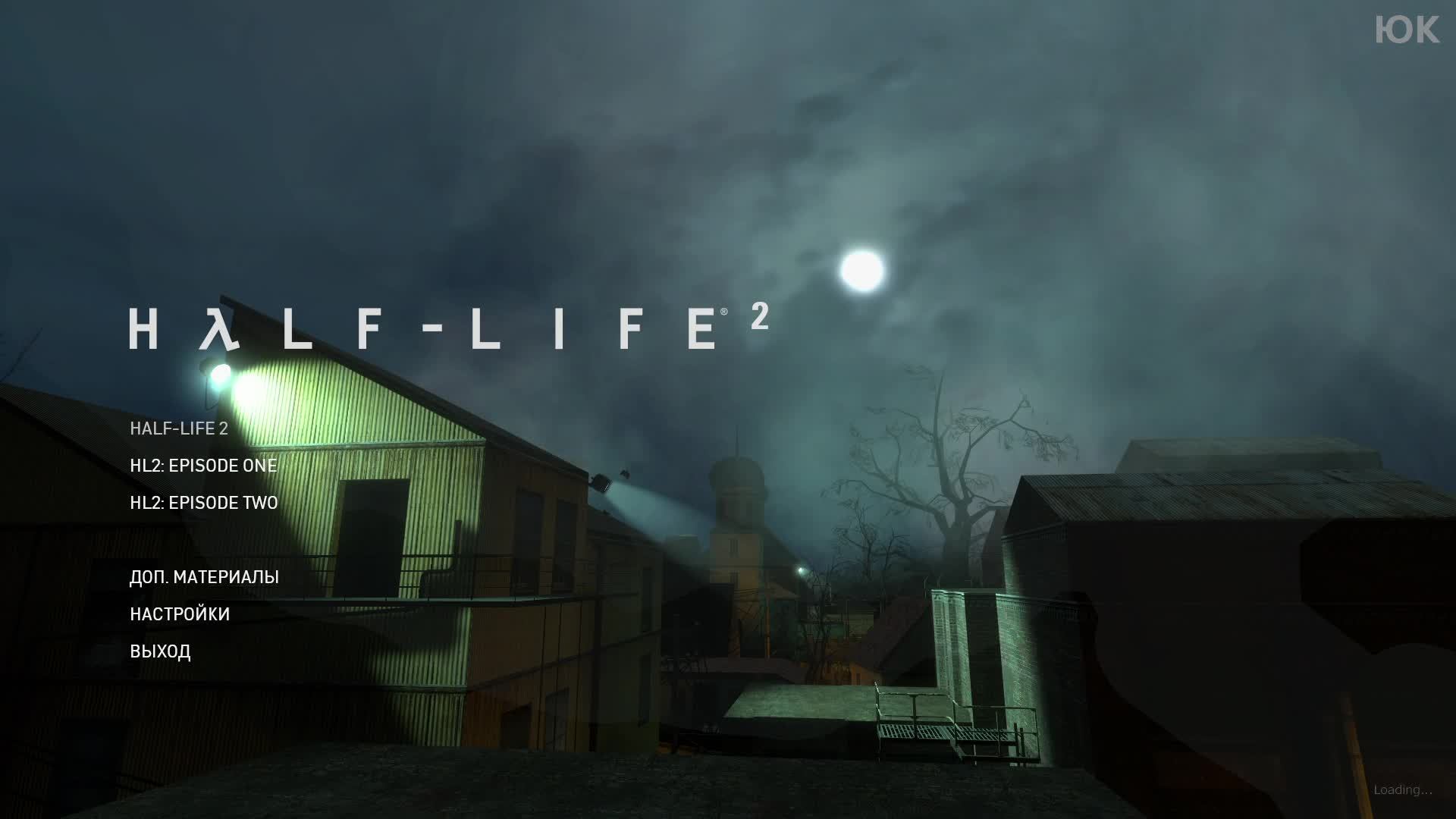 [6] Half-Life 2 - Прохождение без комментариев. Русская озвучка