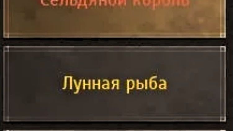 [BDO]🎣 СЕЛЬДЯНОЙ КОРОЛЬ / ЛУННАЯ РЫБА / УГОРЬ - ГДЕ ЛОВИТЬ? СОРЕВНОВАНИЯ #fishing #bdo