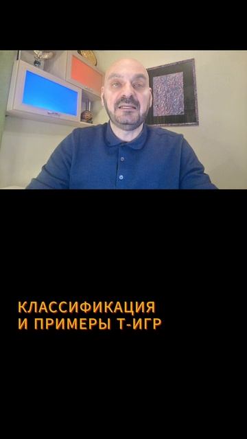 ПРИМЕРЫ ИГР | КАК ВЫБРАТЬ?