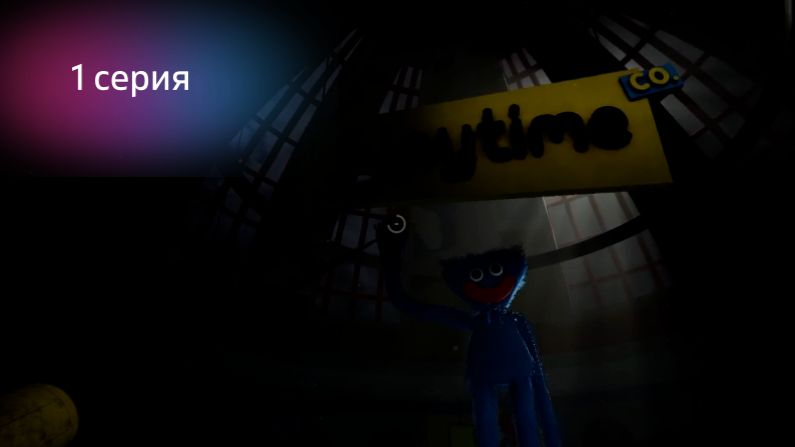 1 серия прохождения Poppy Playtime от Dany neon cat