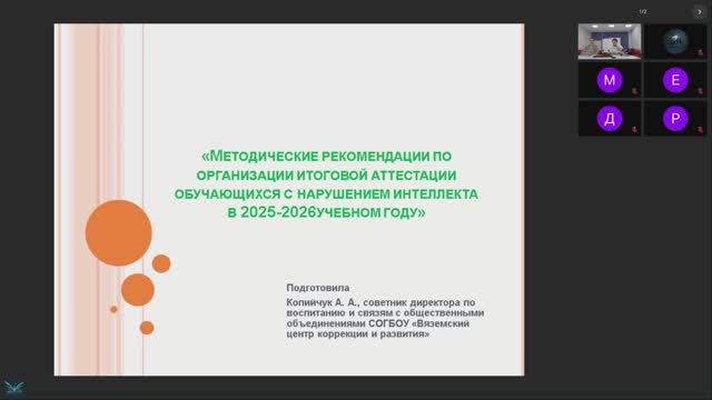 Итоговая аттестация обучающихся с ОВЗ