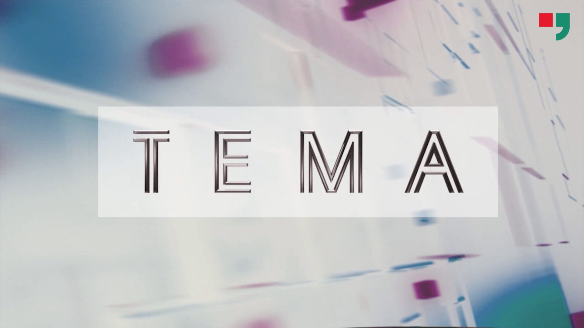 Программа "ТЕМА"