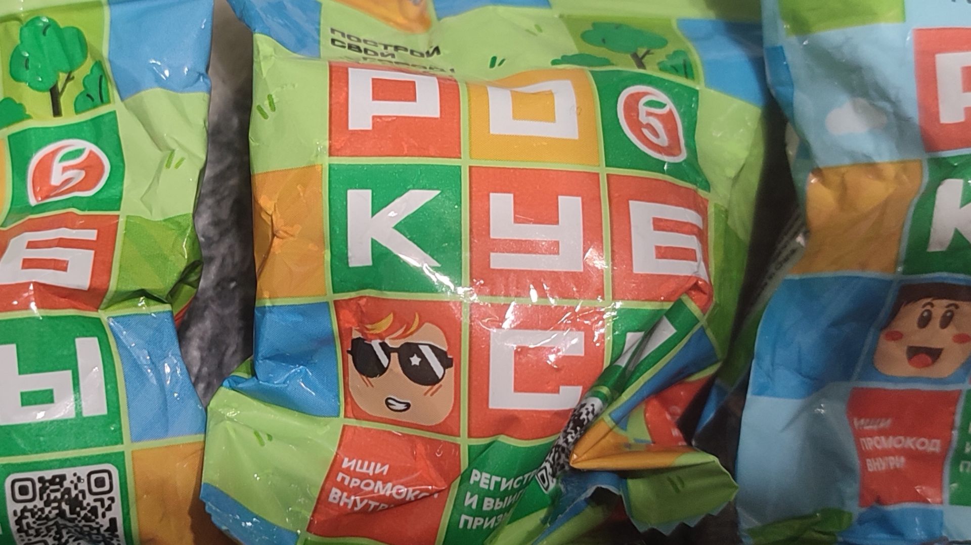 Подарки детям от Пятëрочки 👍😍🥰😘Рокубсы