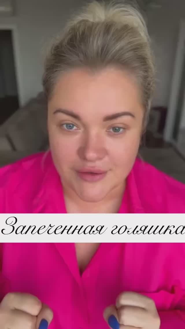 НЕЖНАЯ ЗАПЕЧЕННАЯ ГОЛЯШКА🍖