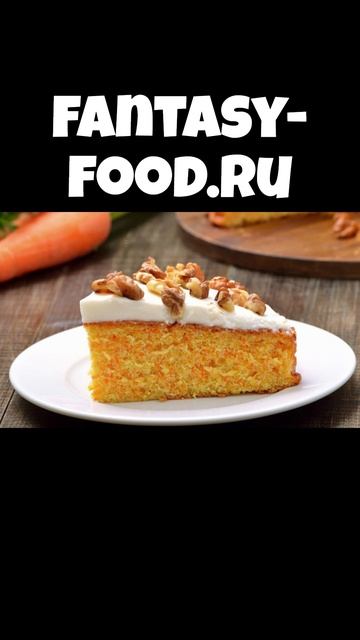 Морковный кекс с кремом из сливочного сыра