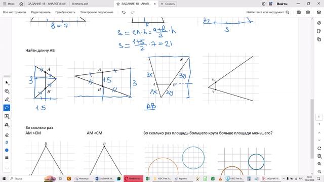 ОГЭ МАТЕМАТИКА - ЗАДАНИЕ 18 (клетчатая бумага)