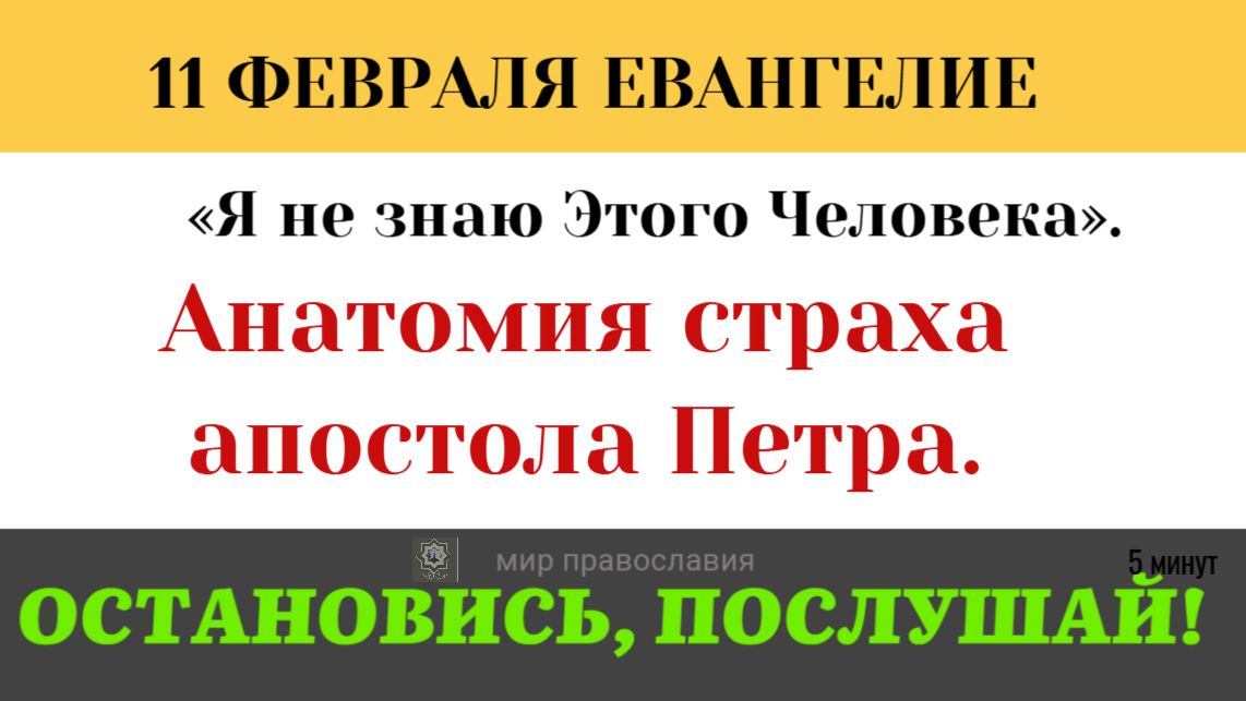 11 февраля Поцелуй Иуды. Зачем предателю понадобился этот знак, если Иисуса и так знали в лицо (5 ми