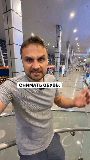 Что меня больше всего бесит в аэропорту