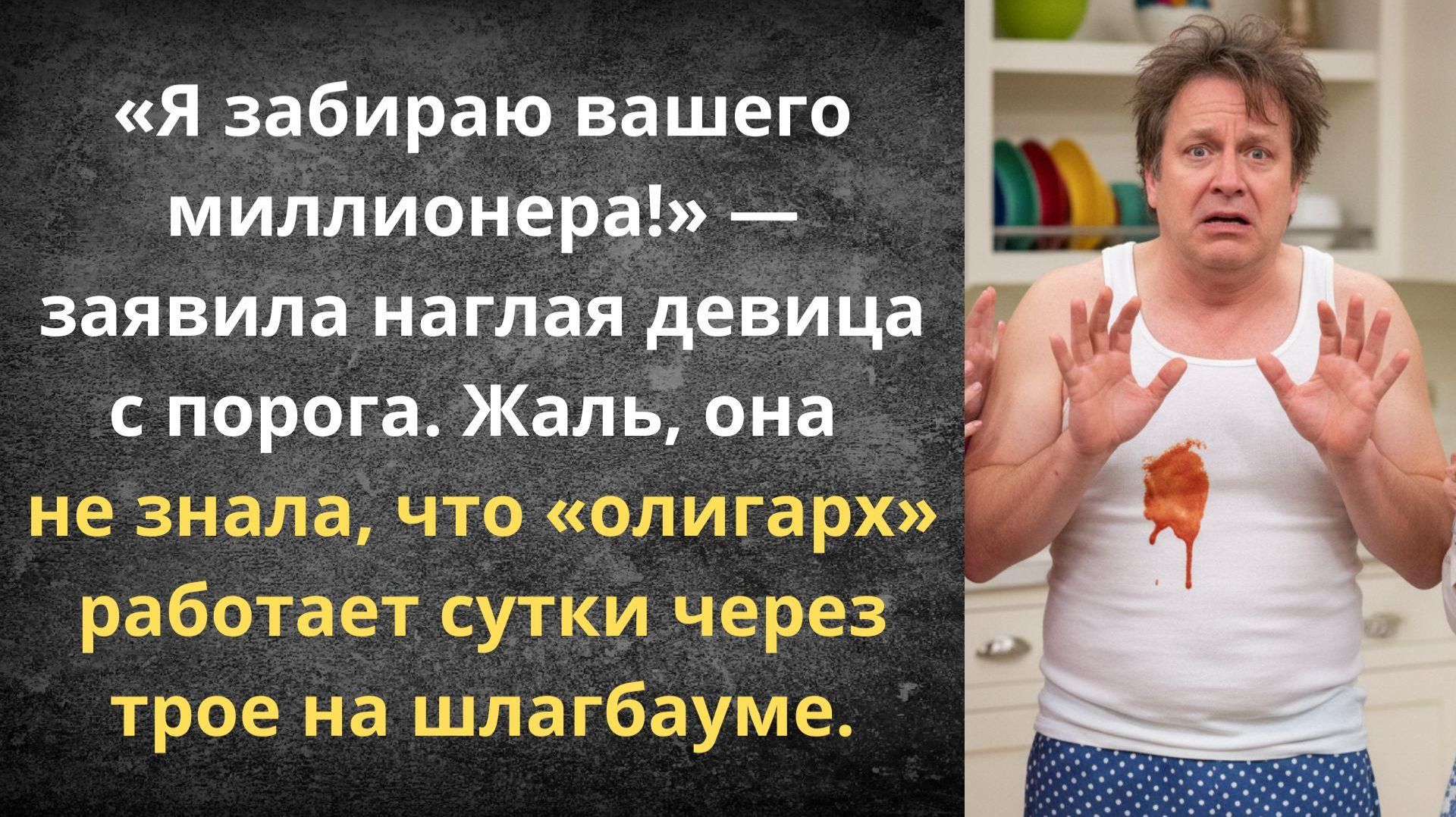 Любовница думала — олигарх, а он — охранник | Истории из жизни