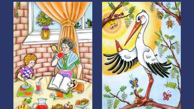 Сказочная Азбука (иллюстрации)