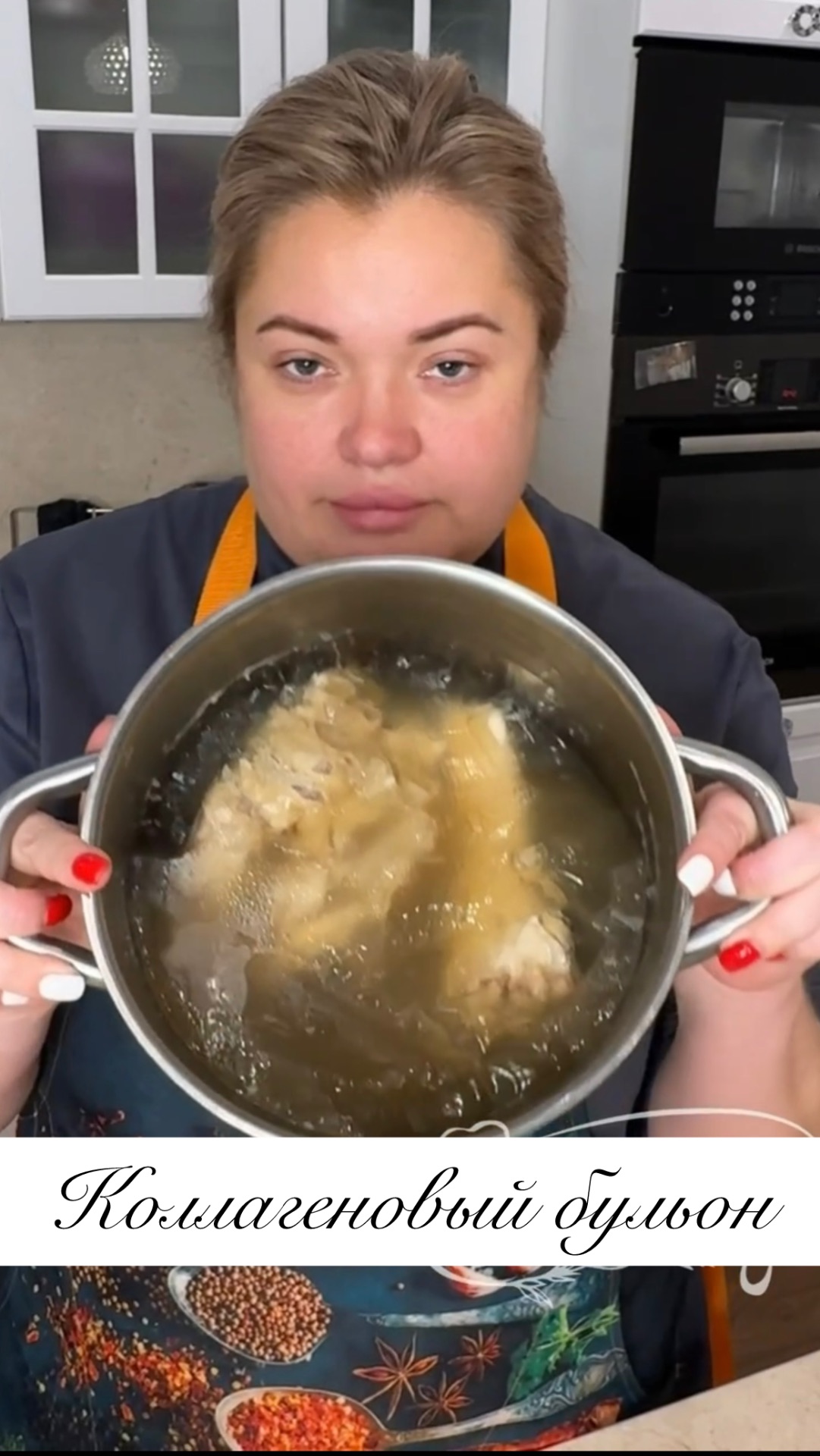 КОЛЛАГЕНОВЫЙ БУЛЬОН🫕